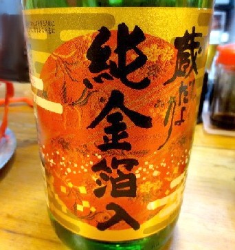 Ever Tried Sake with Gold Flakes? | Sake Lovers' Guide